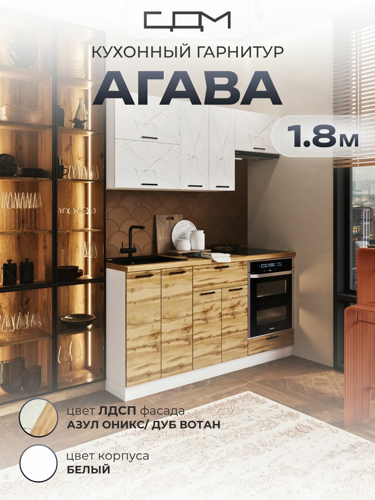 Кухонный гарнитур угловой "Агава гладкая" ЛДСП, 1.8 м