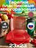 Набор пластиковых многоразовых тарелок