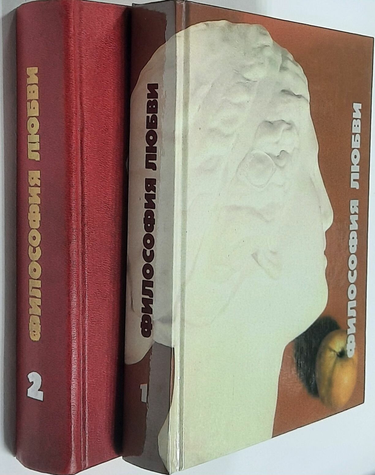Философия любви.(комплект из 2 книг)