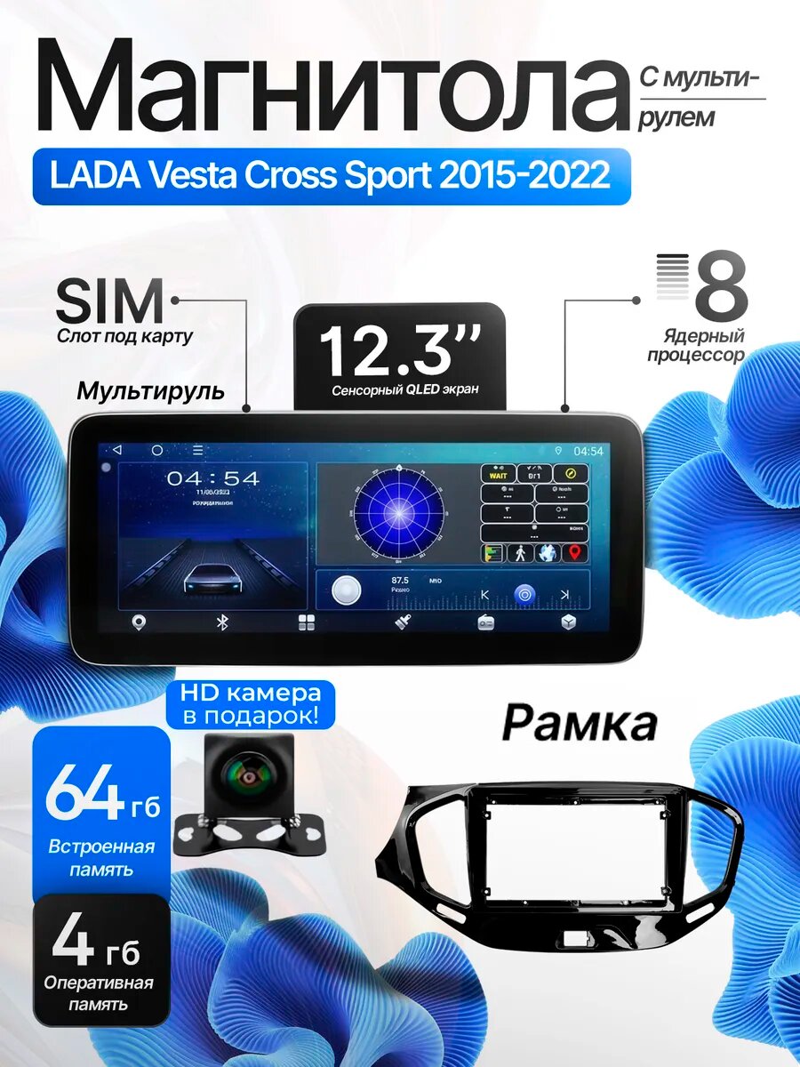 Магнитола TS18 PRO Lada Vesta Cross Sport 4ГБ+64Gb, Bluetooth, FM/AM, GPS