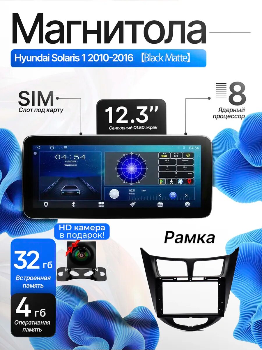 Магнитола TS18 PRO Hyundai Solaris 1 2010-2016 4ГБ+32Gb, Bluetooth, FM/AM, GPS