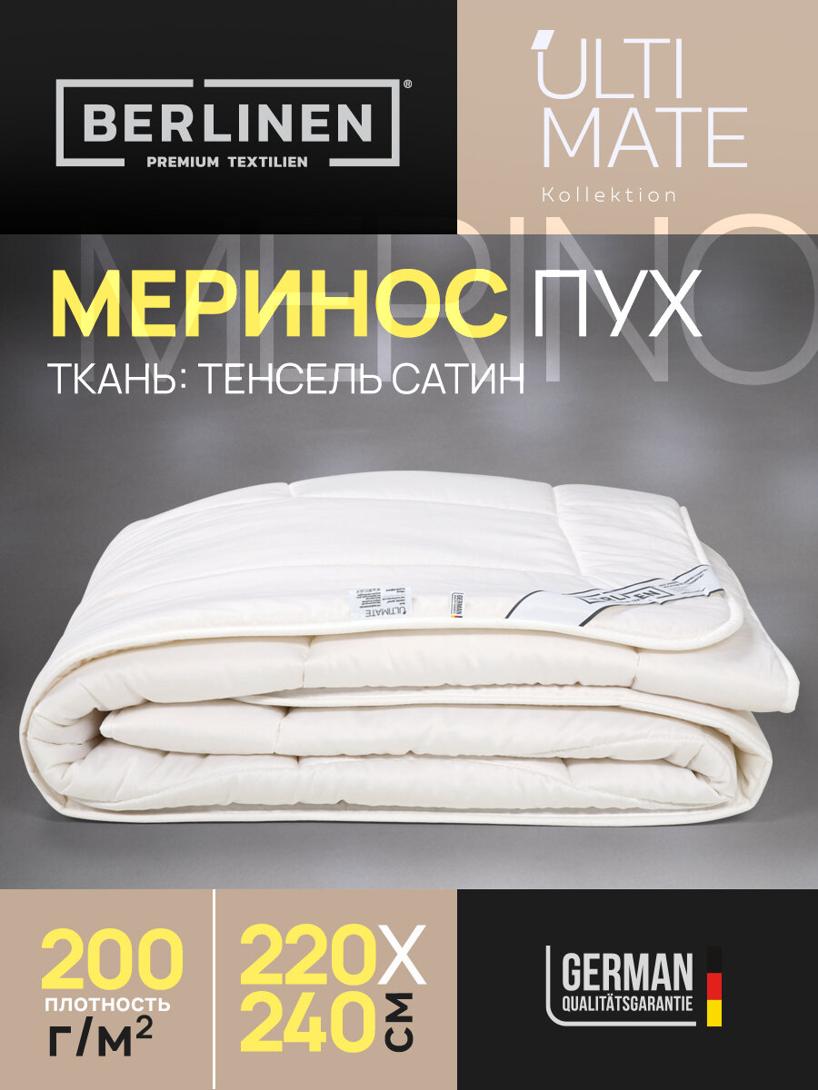 Одеяло евро макси легкое Berlinen ULTIMATE Merino Down, тенсель сатин, 220х240 см