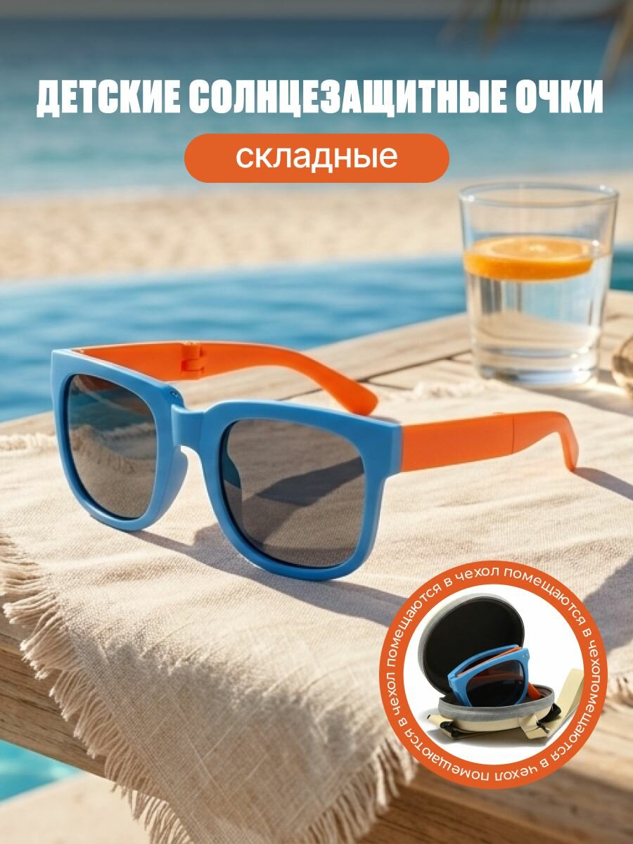 Солнцезащитные очки