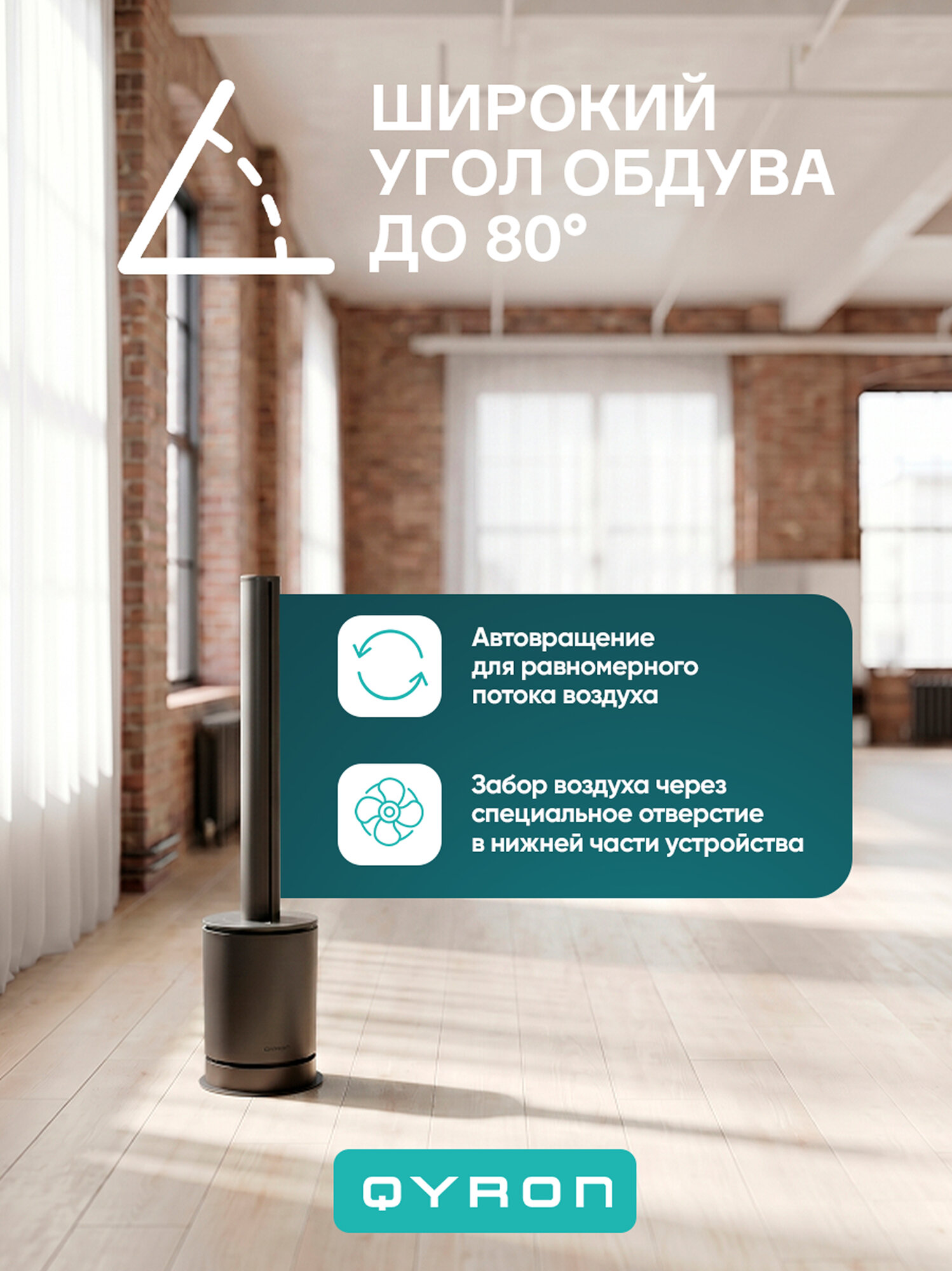Обогреватель 2в1 колонный вентилятор QYRON TF601 пульт ДУ 2000 Вт — фото 1
