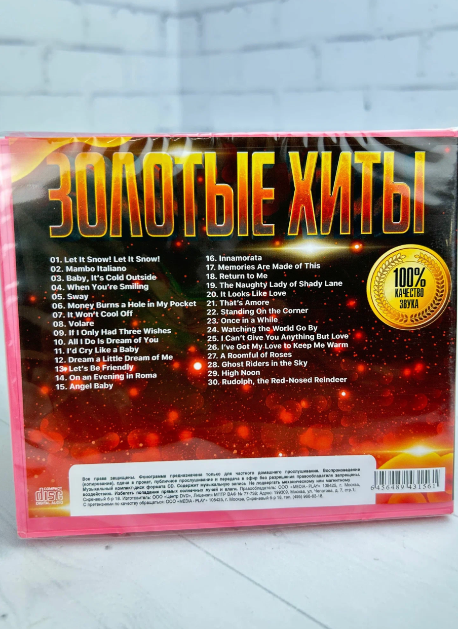 Dean Martin - CD диск — фото 1