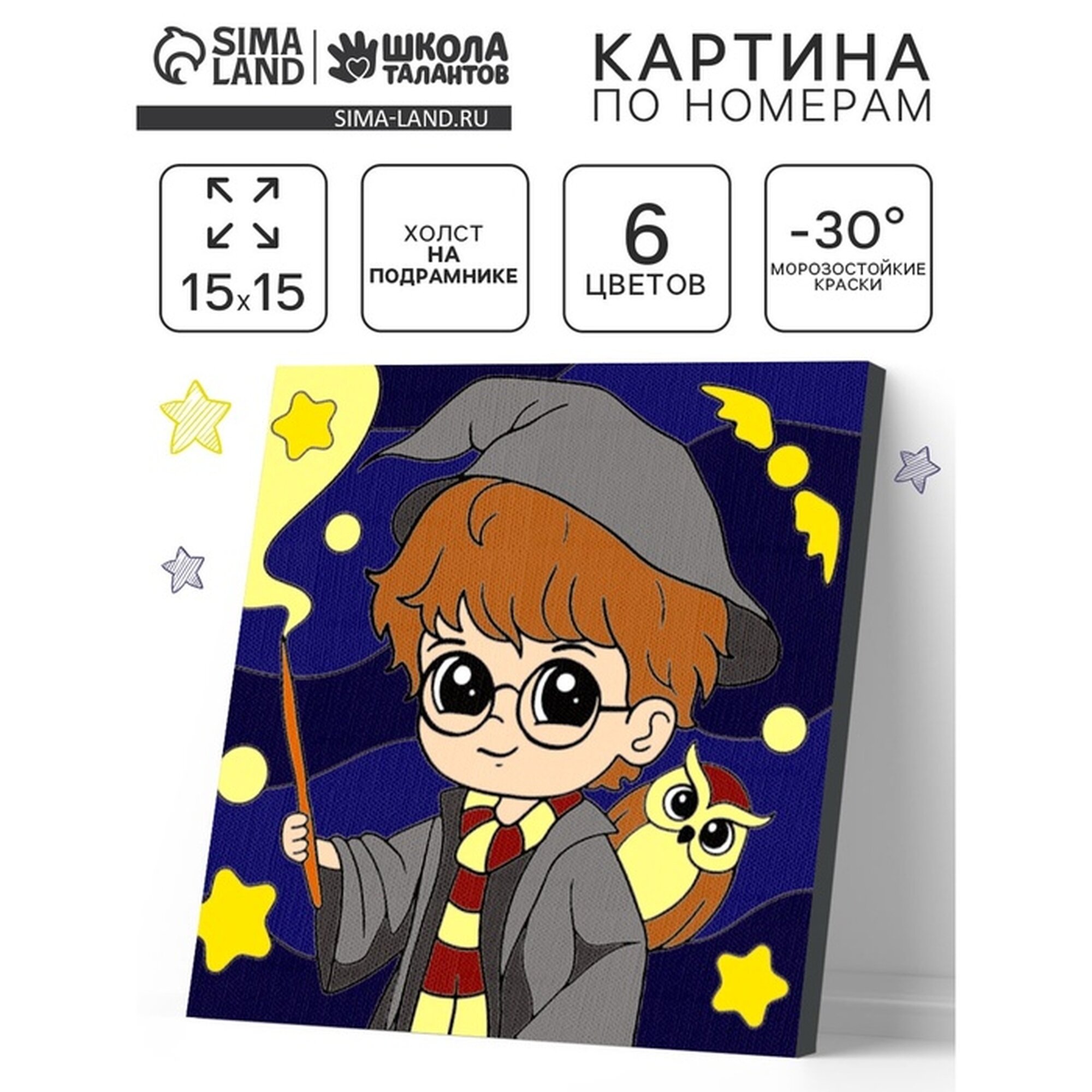 Картина по номерам Школа талантов "Магия", 15x15 см, на подрамнике