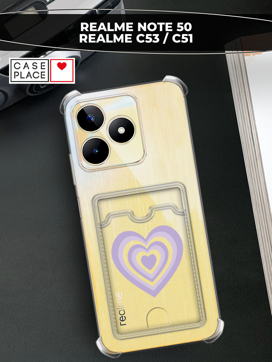 Чехол на Realme C53/C51/Note 50 (Реалми С53/С51/Нот 50) с картой и принтом Сиреневое сердечко