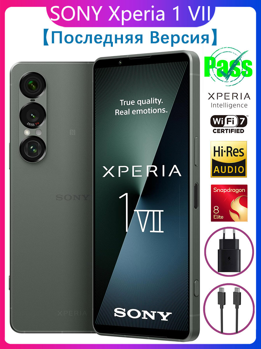 Смартфон Sony Xperia 1 Vii, 12ГБ+512ГБ, Dual Nano SIM, Moss Green
