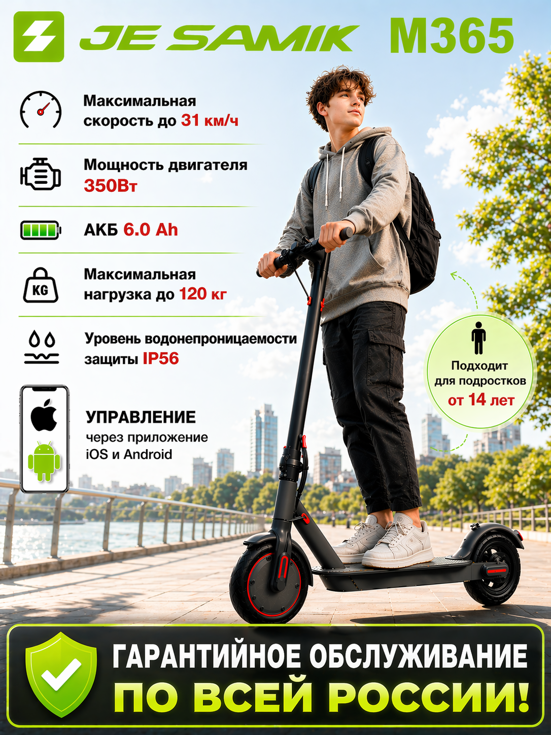 Электросамокат SAMIK M365, 350W, до 30 км, складной, 8.5", городской