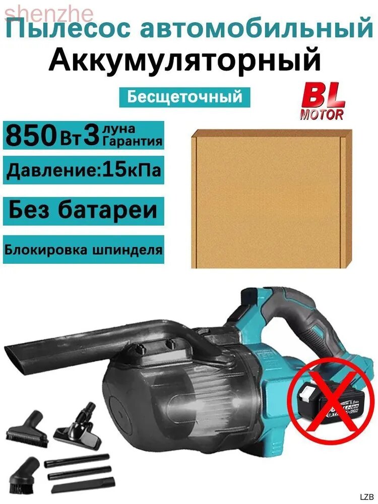 Пылесос для автомобиля беспроводной мощный/ Ручной портативный мини пылесос для салона машины и дома kamolee(без