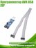 Программатор AVR USB ISP, 1 комплект