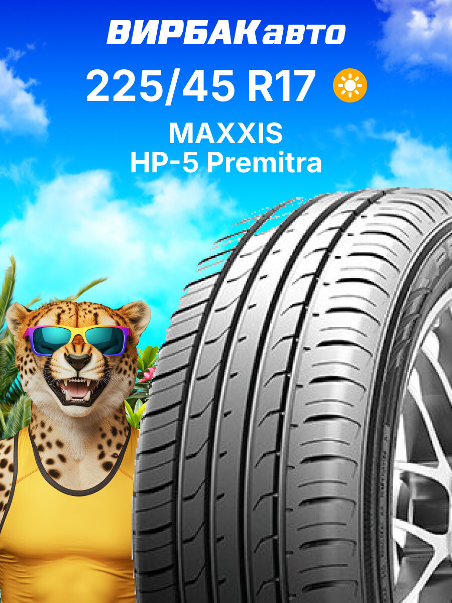 Летние шины MAXXIS HP-5 Premitra 225/45 R17 91H, летняя автомобильная резина