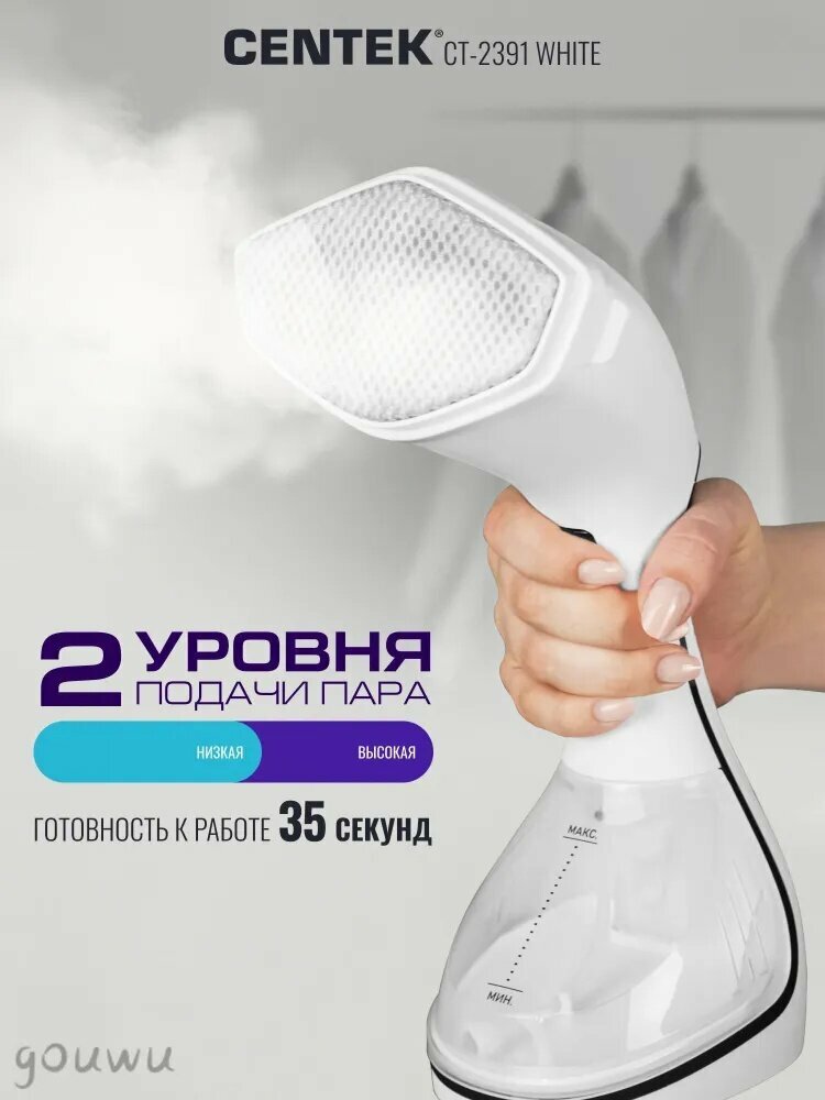 Отпариватель для одежды — фото 1