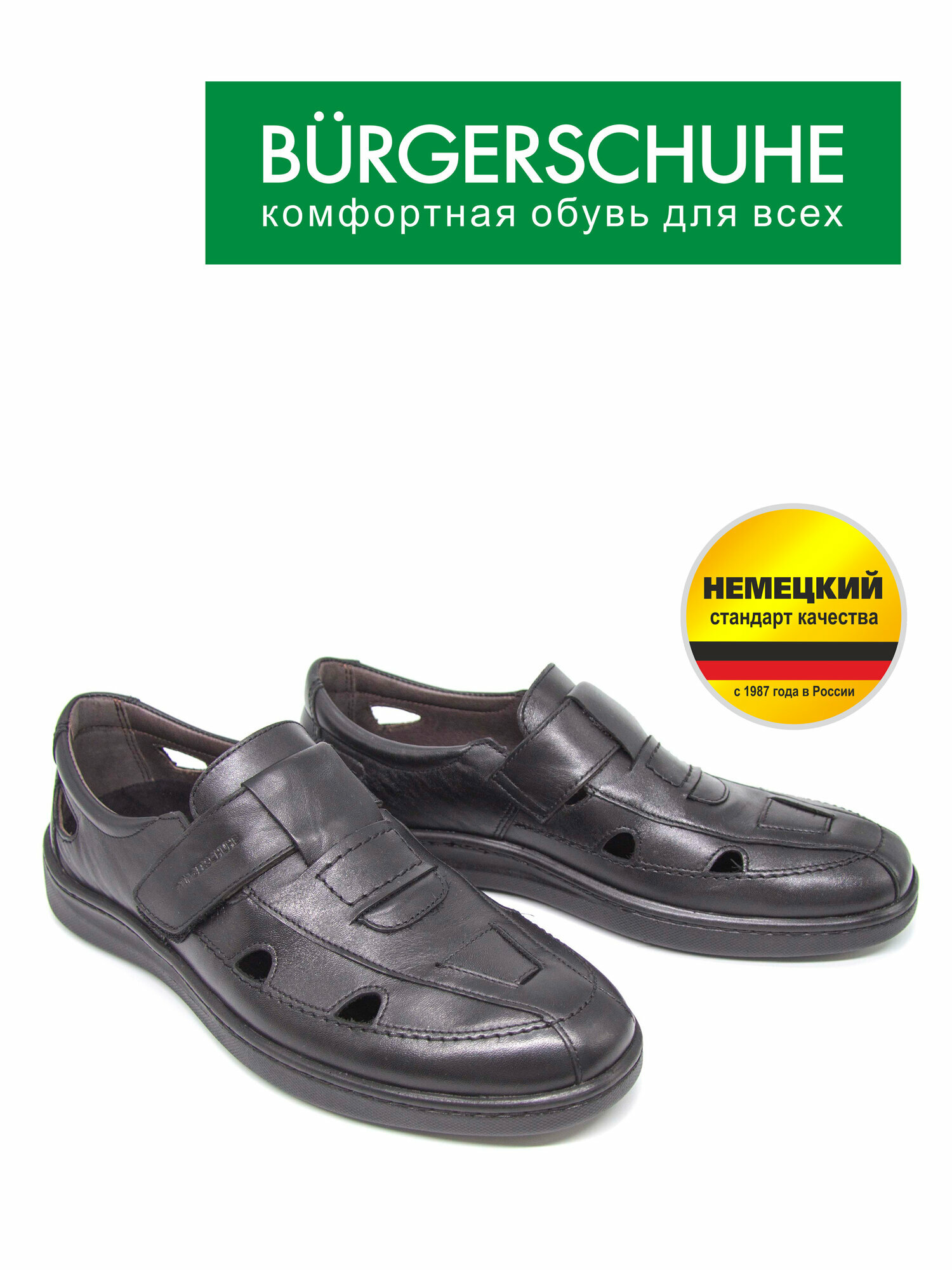 Полуботинки COMFORT увеличенная полнота G натуральная кожа