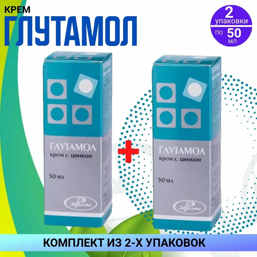 Глутамол, крем с цинком, 2 упаковки по 50 мл, комплект из 2х упаковок, 1390 ₽/шт