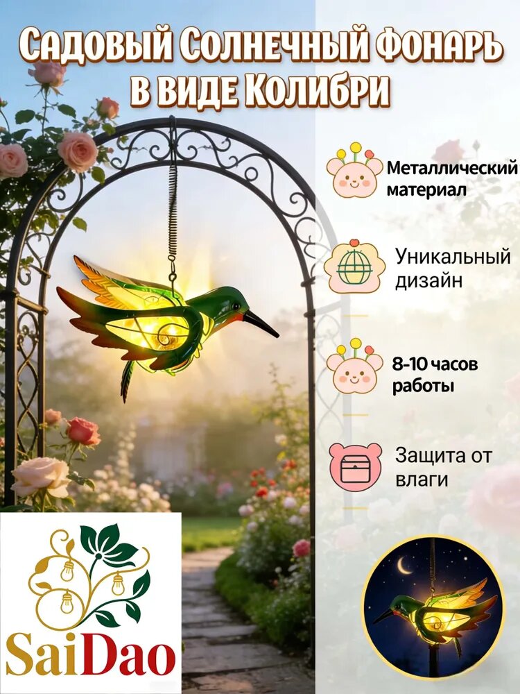 Фигурка садовая
