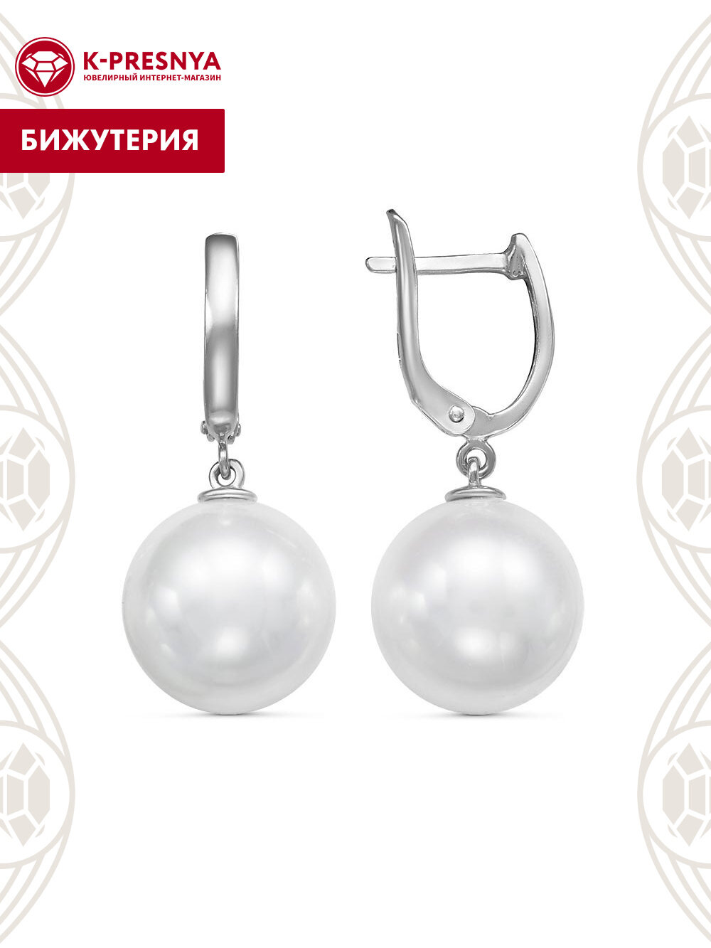 Серьги