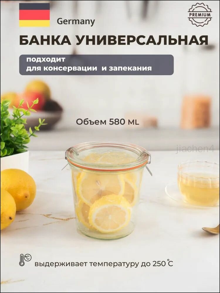 Банка для сыпучих продуктов, 582 мл, 1 шт