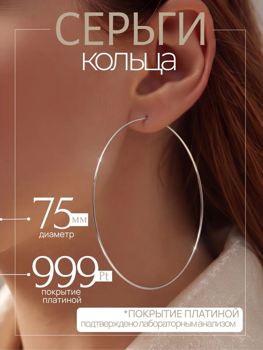 Серьги конго