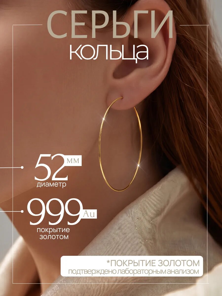 Серьги конго