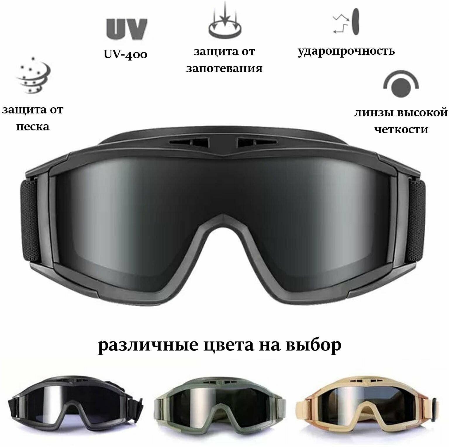 Тактические спортивные очки с 3 линзами разного цвета, маска для пейнтбола, страйкбола, баллистические очки
