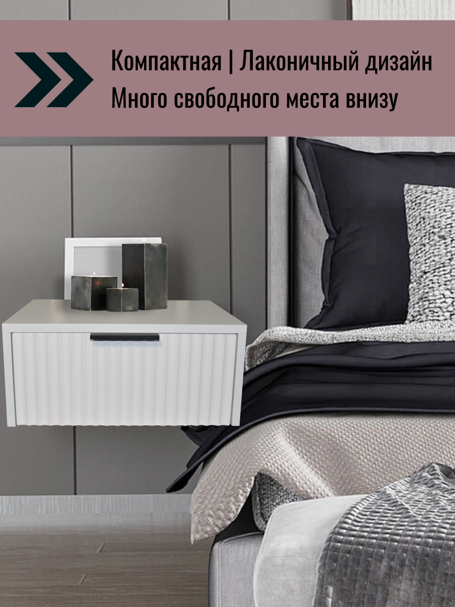 Тумба подвесная прикроватная. Фасад планкен, черная ручка