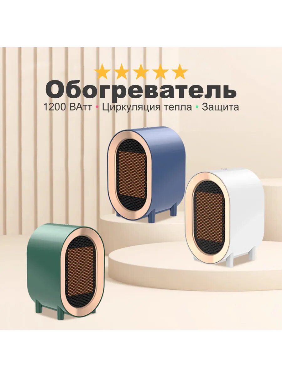 Эффективный домашний обогреватель для комфорта