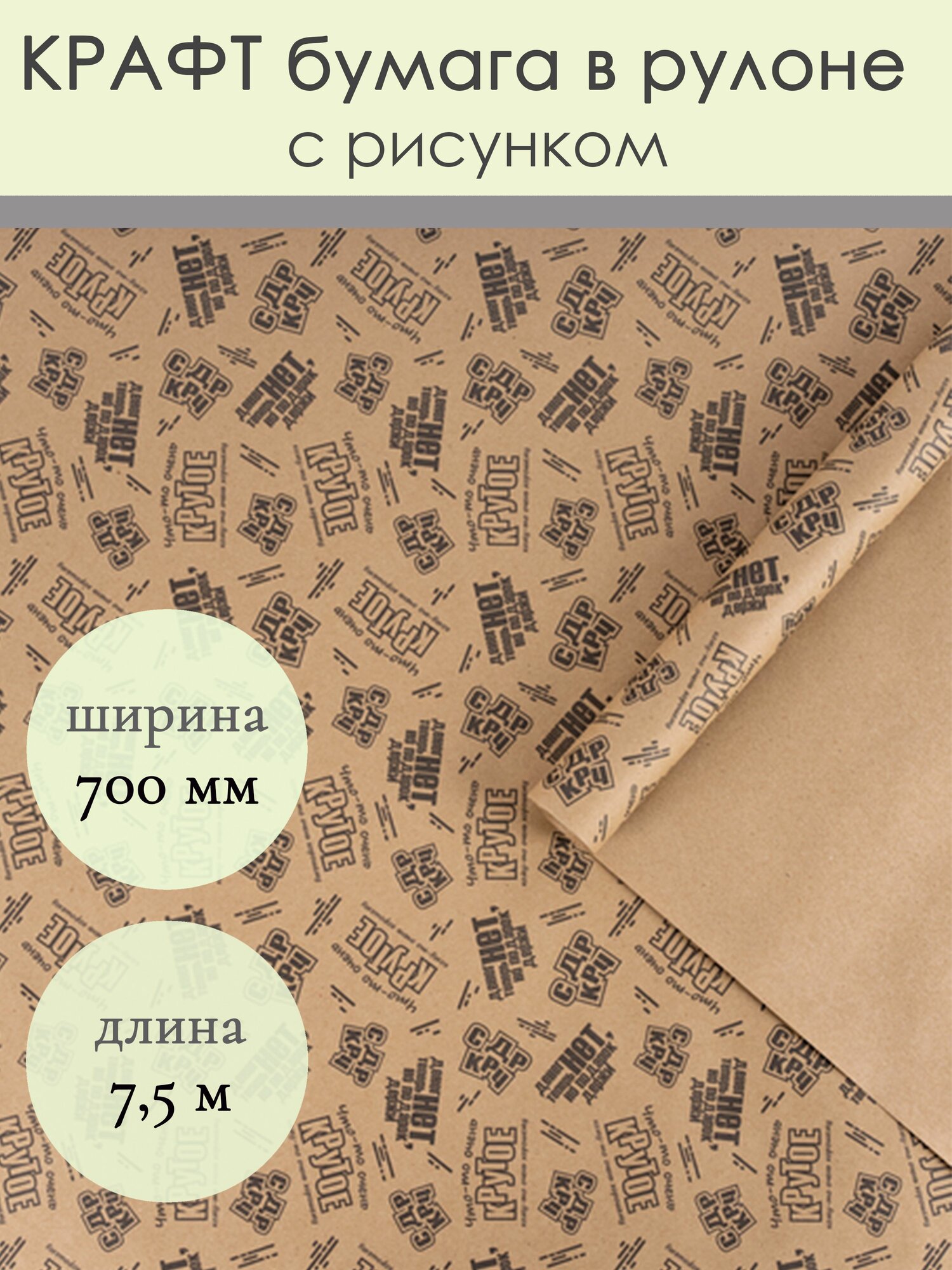Цветная упаковочная флористическая крафт бумага для цветов, букетов и подарков на день рождения. Рулон новогодней подарочной крафт бумаги для упаковки с оригинальным рисунком
