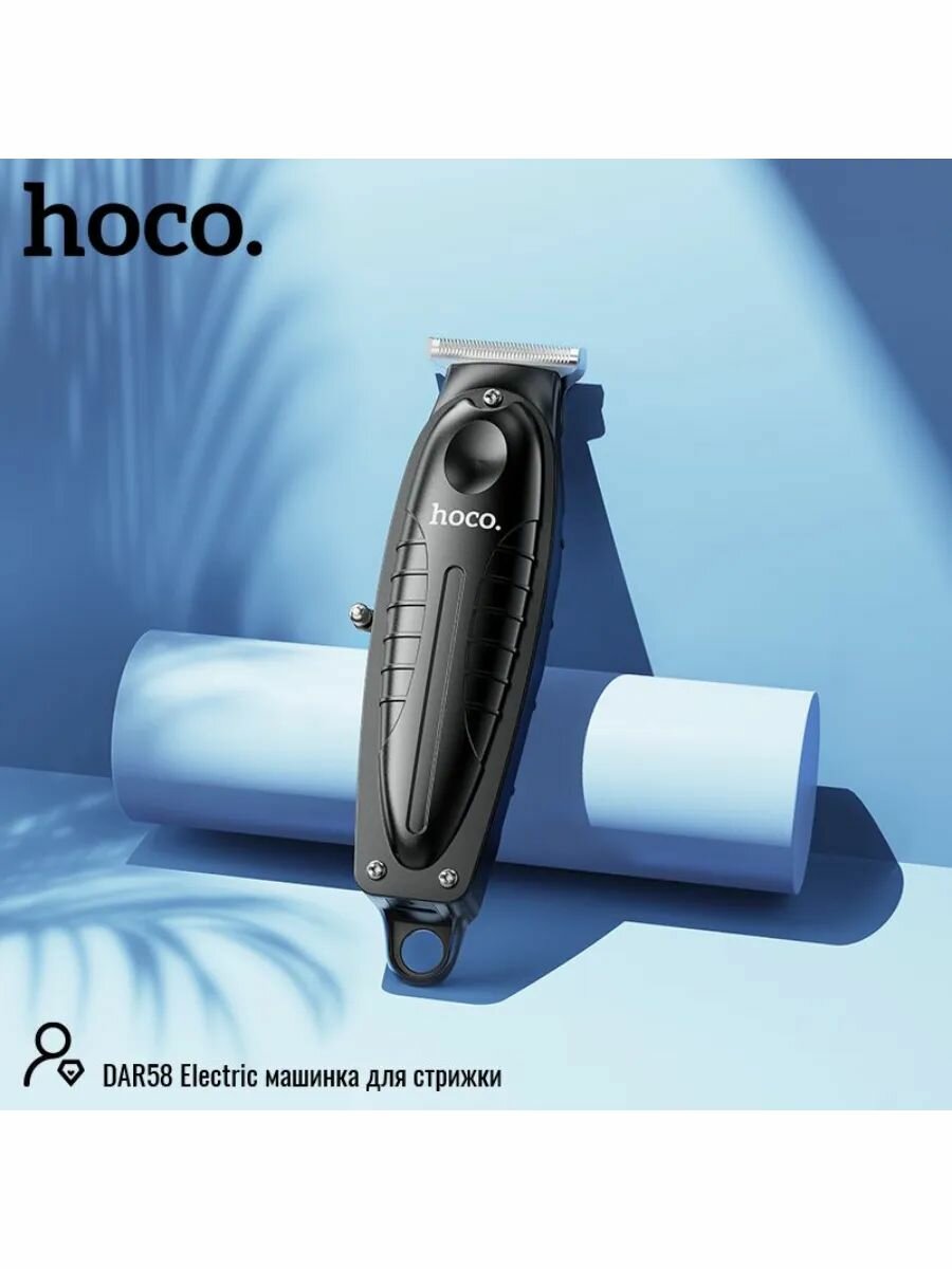 Машинка для стрижки волос Hoco "Dar58", чёрная, эргономичная, надёжный помощник, футляр