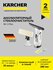 Стеклоочиститель Karcher WV 2 Plus *EU