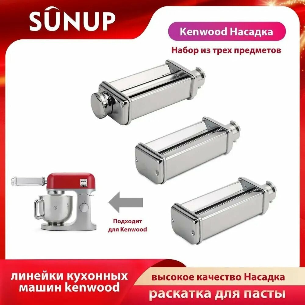 Паста-машина