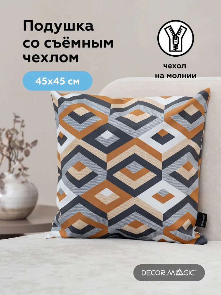 Декоративная подушка VERTO (45*45)