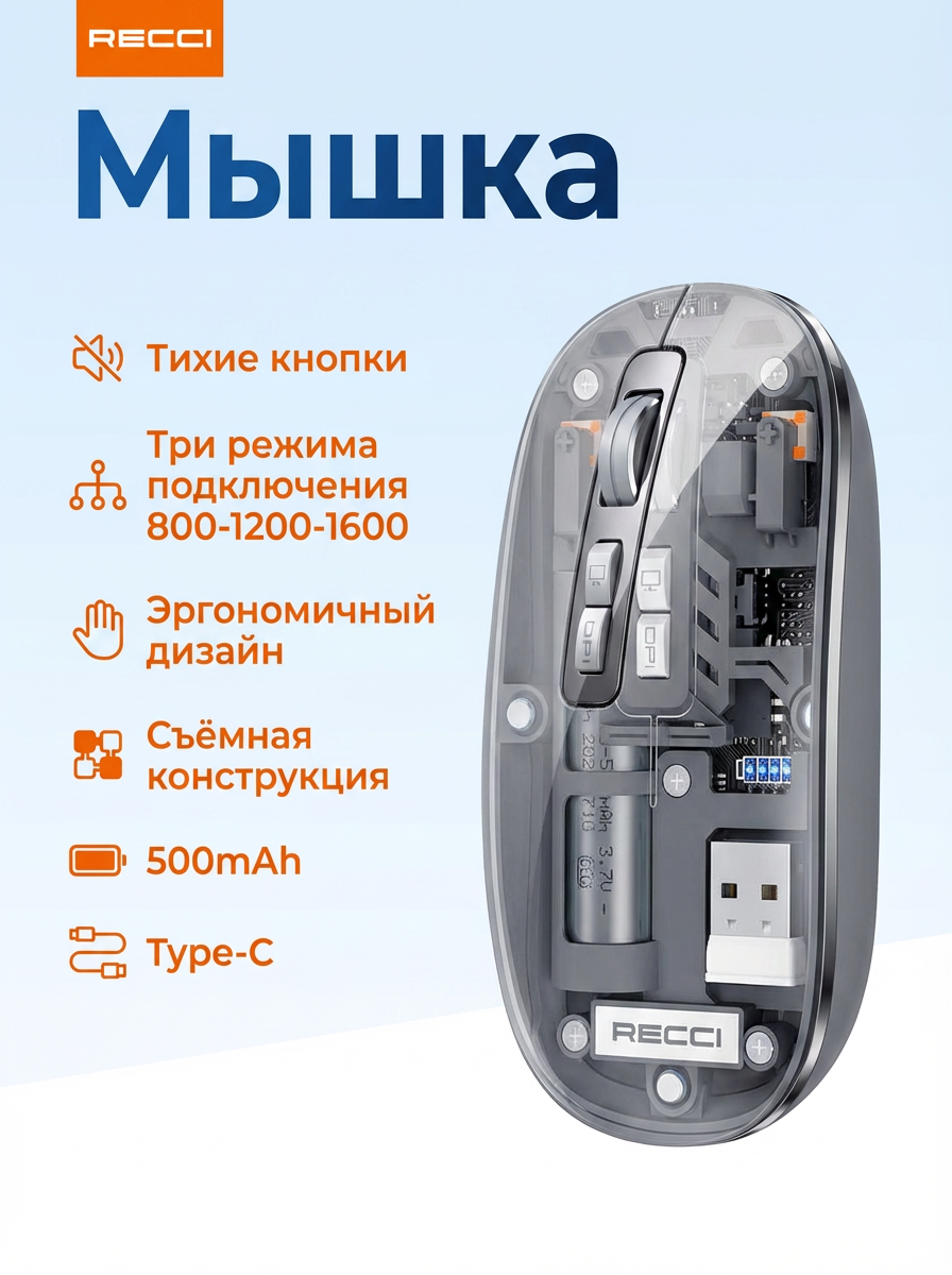 Беспроводная мышь с аккумулятором, тихие кнопки