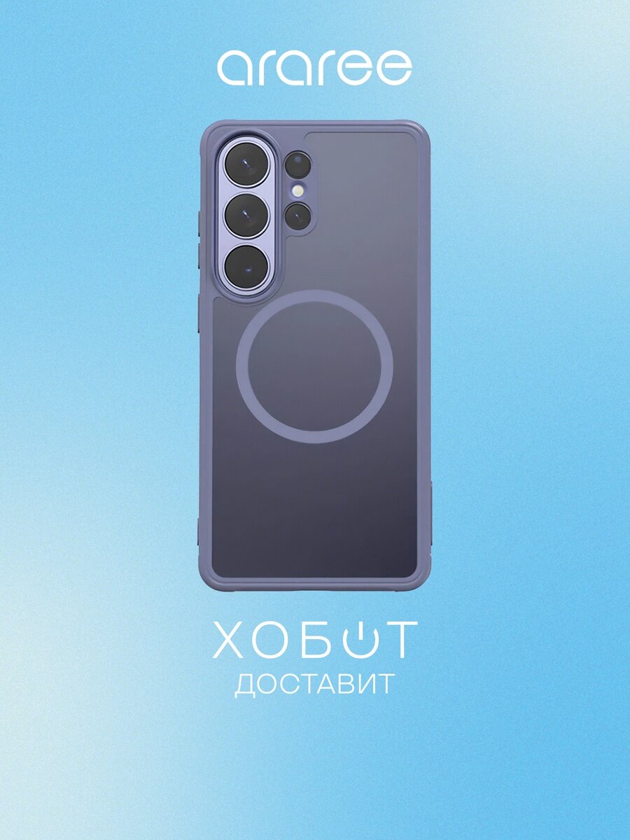 Чехол Araree Duple M Armor для Samsung Galaxy S26 Ultra фиолетовый (AR20-02517C)