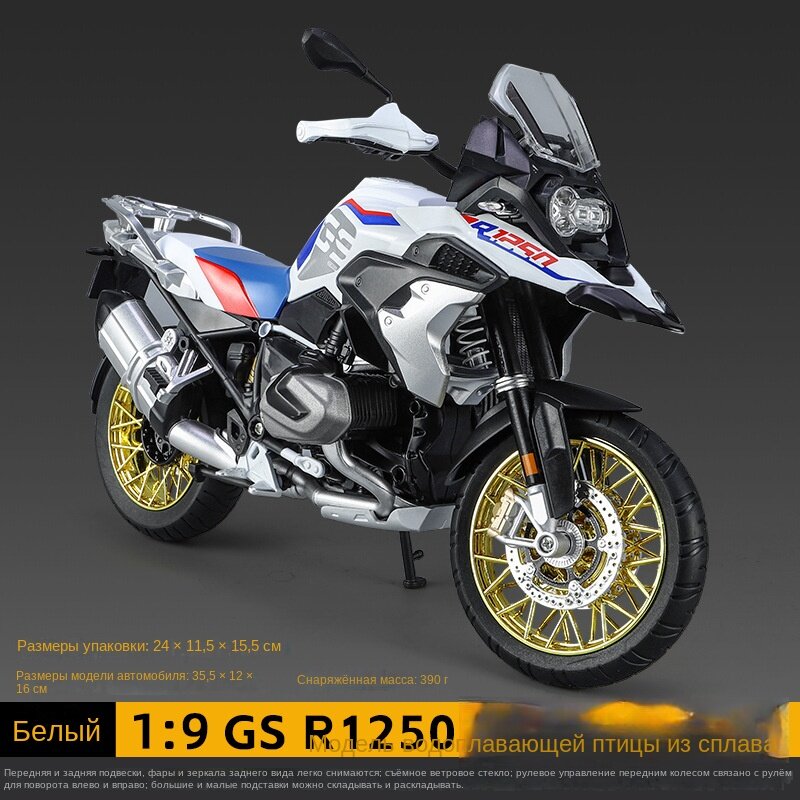 Модель мотоцикла Yamaha GSR1250 масштаб 1:9, металлическая реплика со звуком и подсветкой, детский подарочный набор