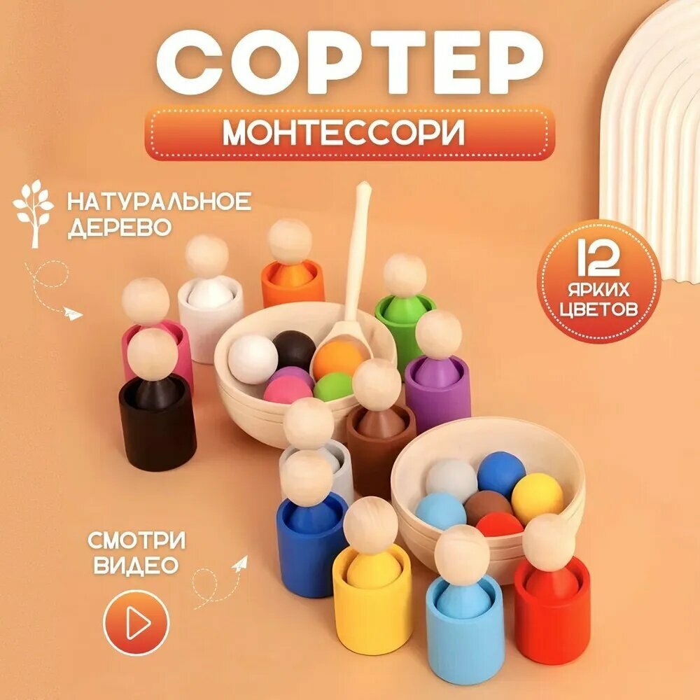 Сортер