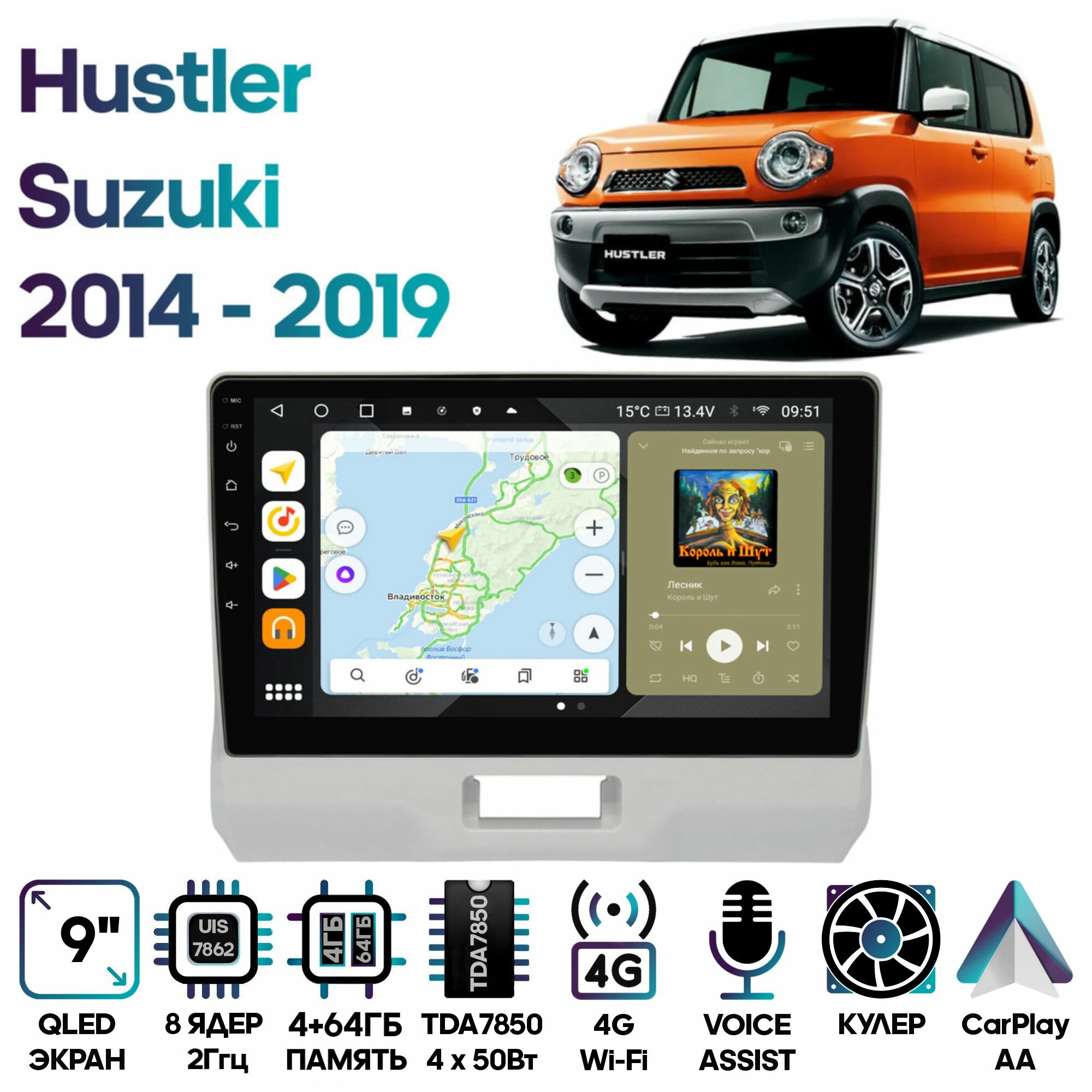 Магнитола Suzuki Hustler 2014 - 2019 / 9 дюймов, 4/64GB, 8 ядер, DSP, 4G, Android 10 / Wide Media