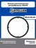 Кольцо уплотнительное автомобильное VOLVO 89-01190-SX, STELLOX