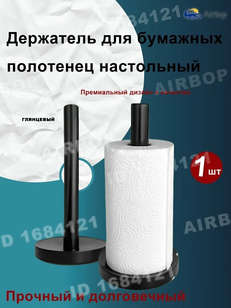 Держатель кухонный для полотенец, для фольги и пленки, 15.5 см х 15.5 см х 33 см