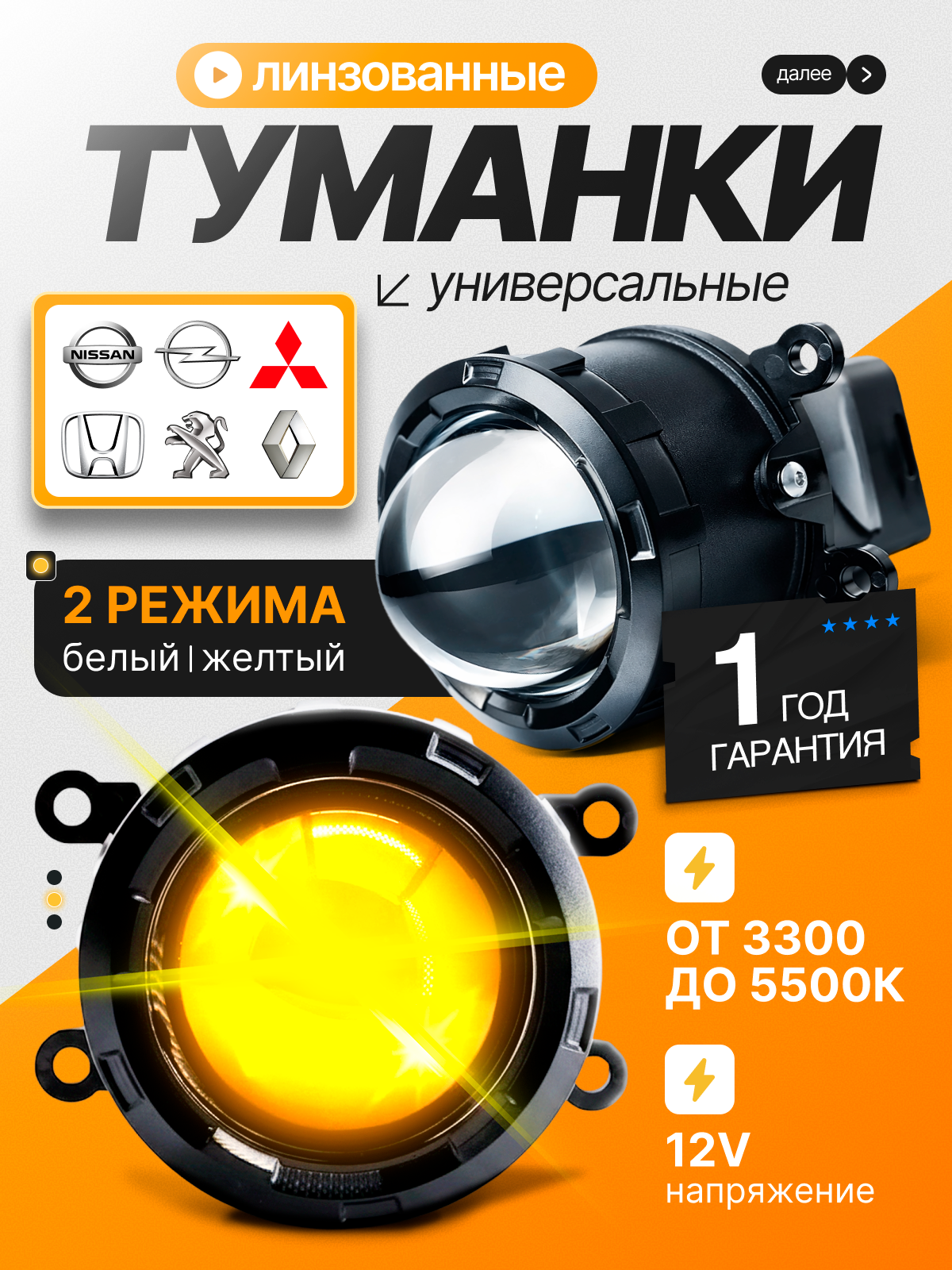 Противотуманные фары Лада Гранта FL Веста 70 Вт линза с желтым светом