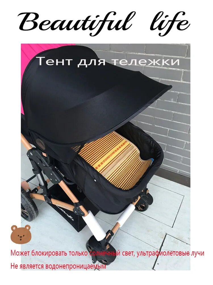 Тент для детской коляски