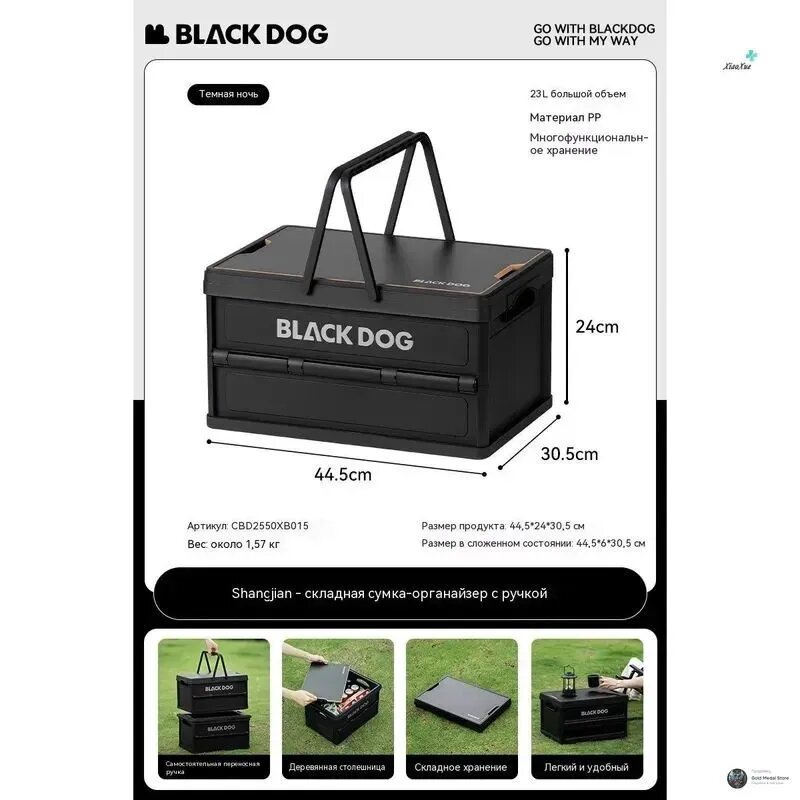 Blackdog Сверной контейнер для укладки вещей при походе в открытый воздух 23L
