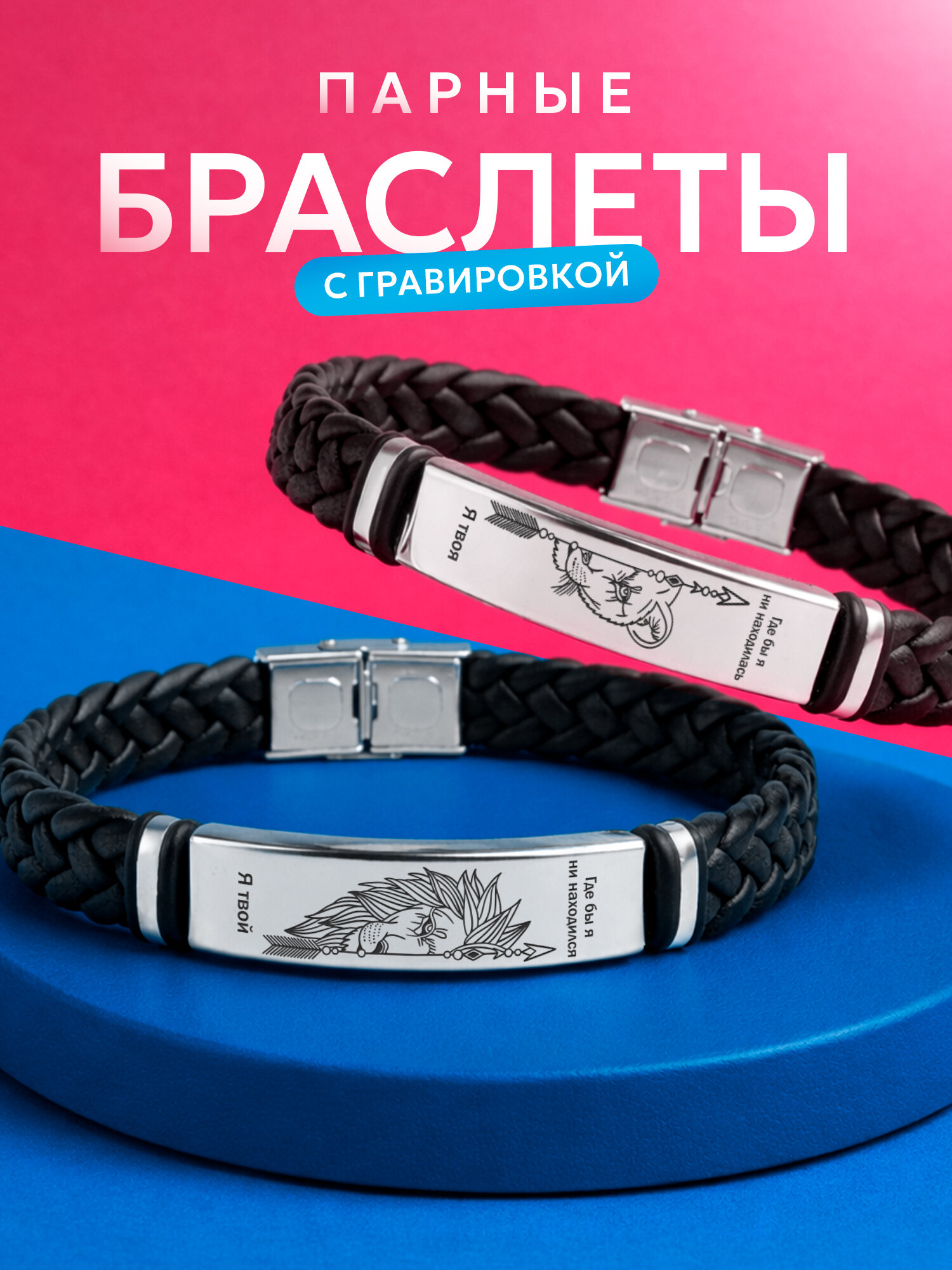 Жесткий браслет