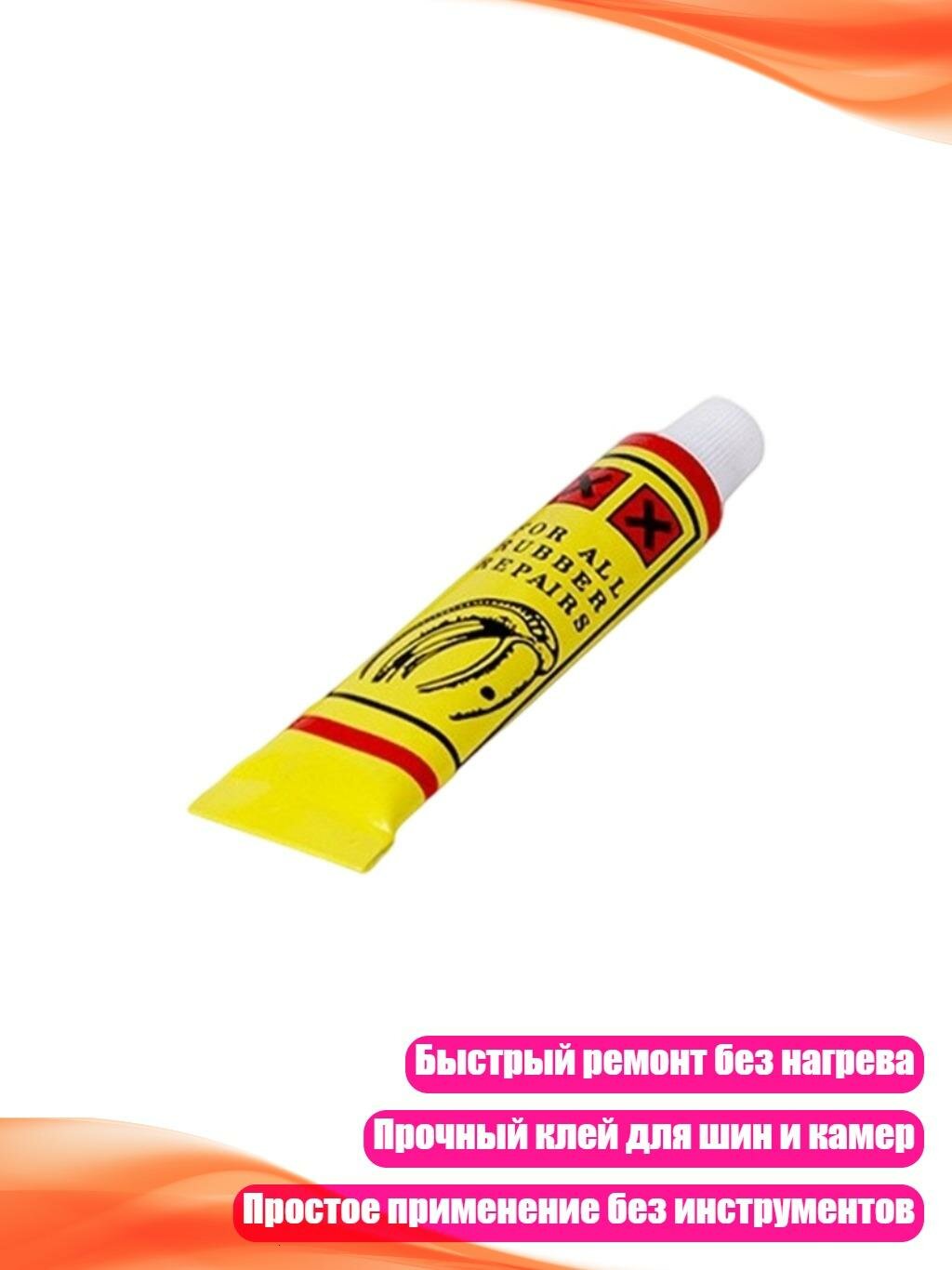 Средство для экстренной герметизации шин, Маленькая желтая бутылочка