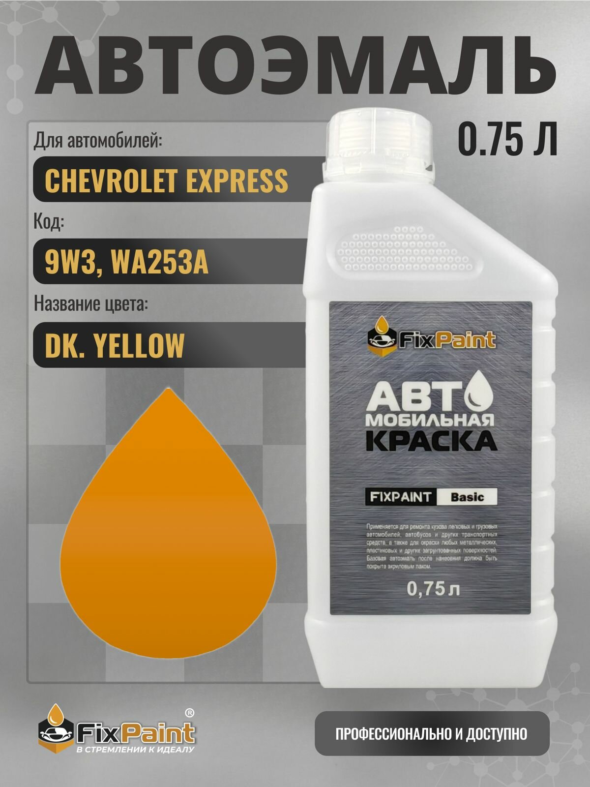 Краска для CHEVROLET EXPRESS, код 9W3, WA253A, DK YELLOW, автомобильная эмаль базовая под лак FixPaint Basic в канистре, 0,75 л