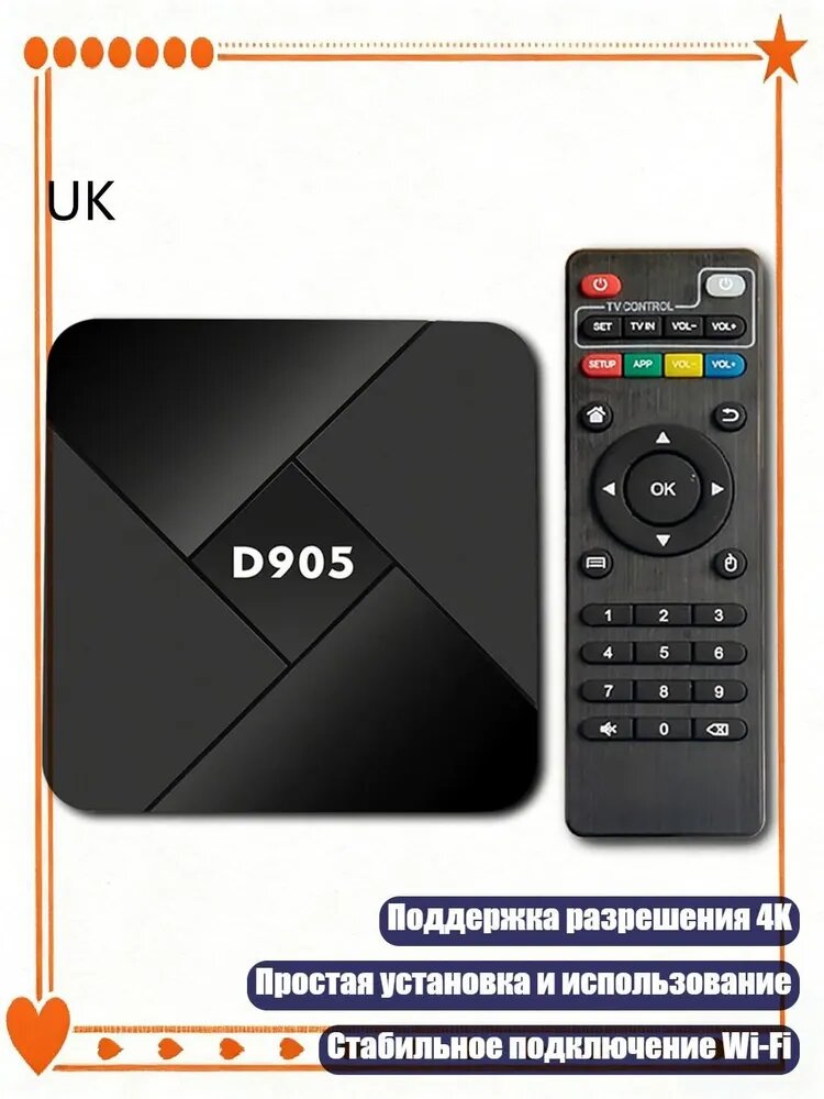 Улучшенный видеобокс 1+8G 4K с разрешением 10, UK Plug