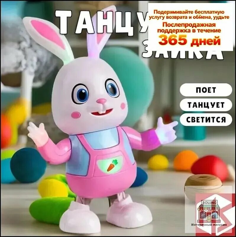 Музыкальная развивающая игрушка танцующий заяц интерактивный
