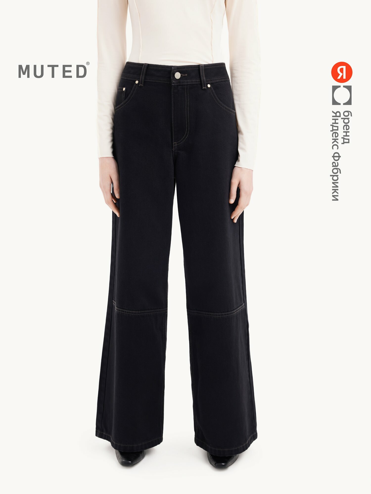 Джинсы широкие ULTRA WIDE LEG 