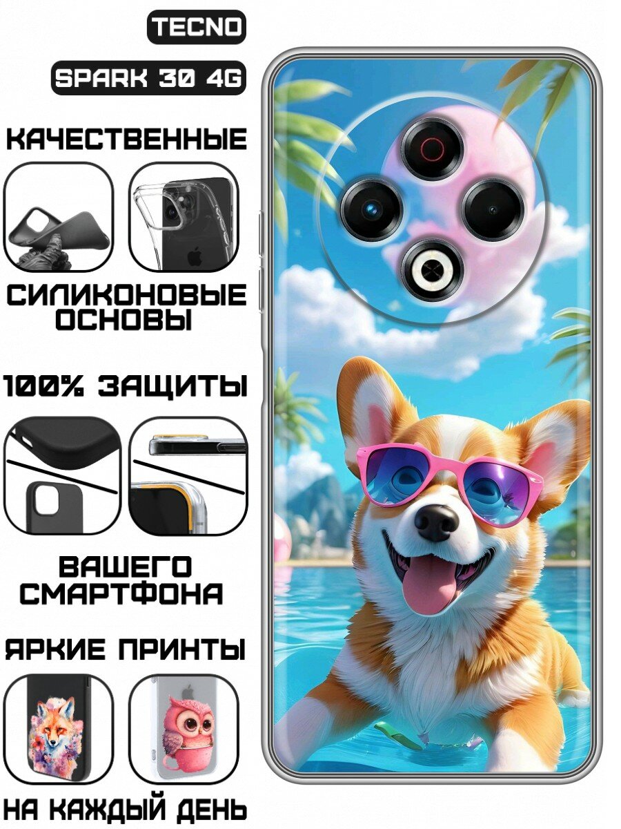 Чехол для Tecno Spark 30 4G с принтом Смешная собака корги (Техно Спарк 30 4G)