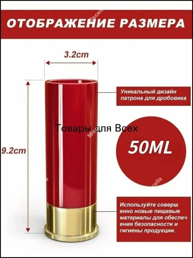 Рюмка, 50 мл, 4 шт — фото 1